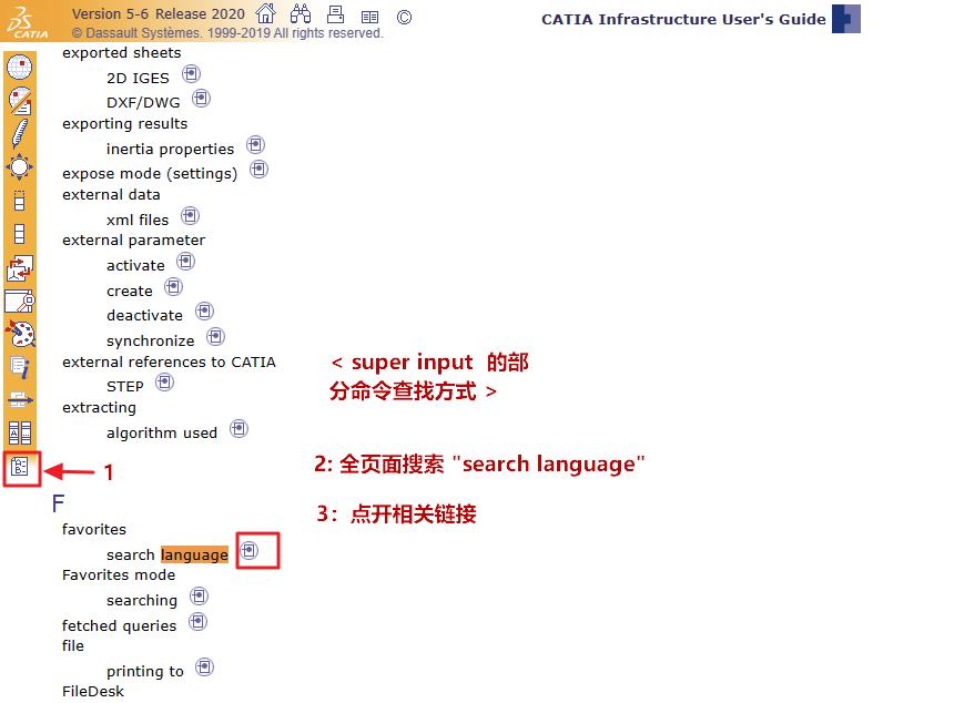 Catia超级输入Super_Input